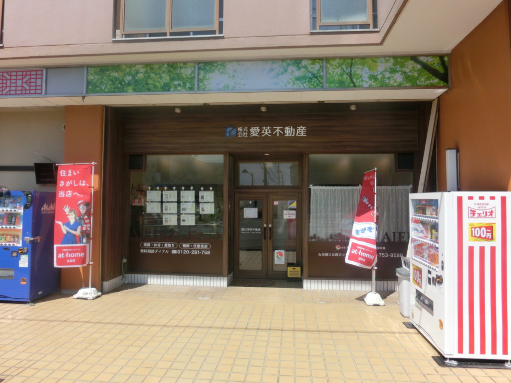 名古屋市内の高低差のある土地・高価買取実施中。名古屋市東部地区の土地買取なら買取実績多数の愛英不動産 | 不動産買取 名古屋市内全域対応・名東 ...